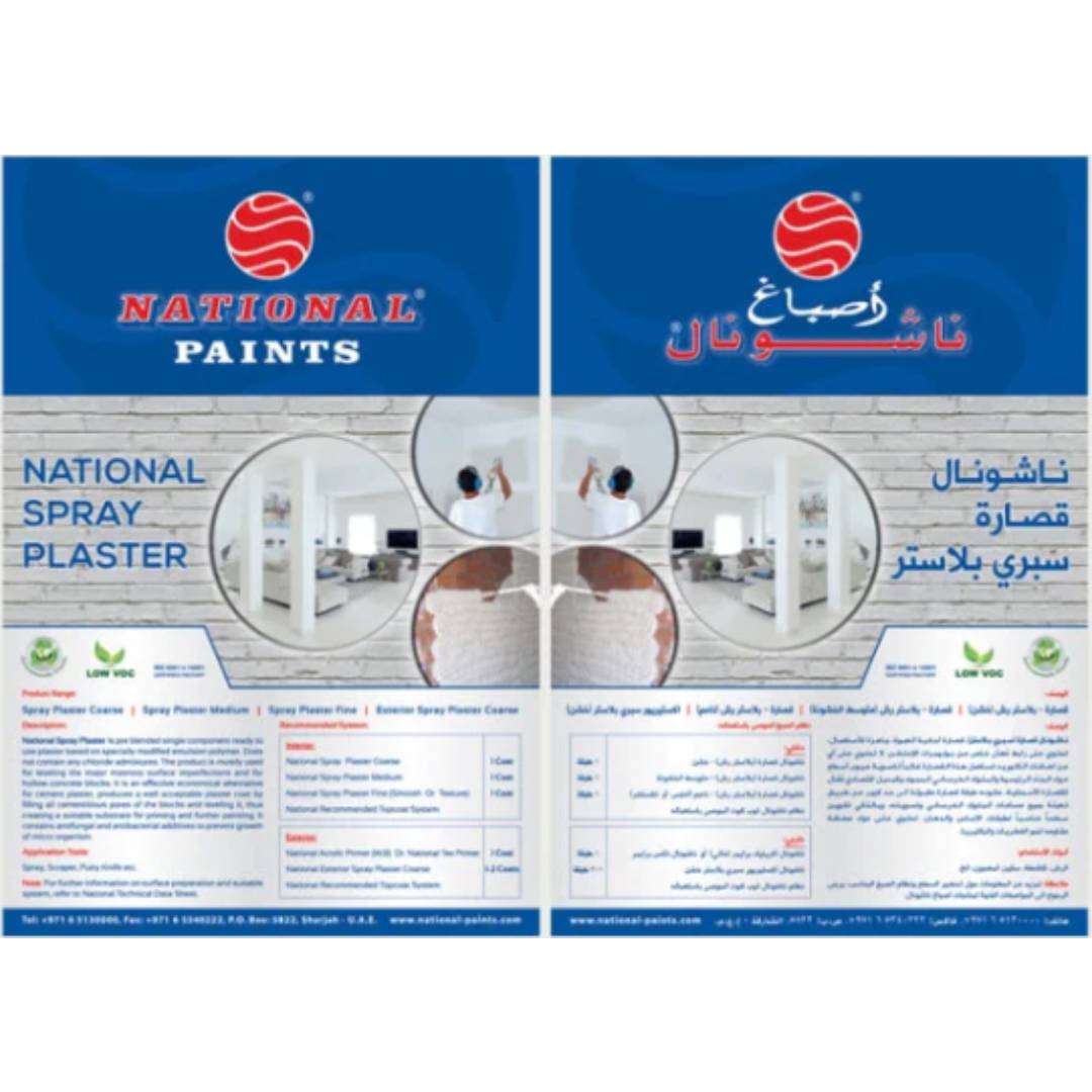 Buy NATIONAL PAINTS A168 Spray Plaster Medium 25 kg دهانات ناشونال A168 ...